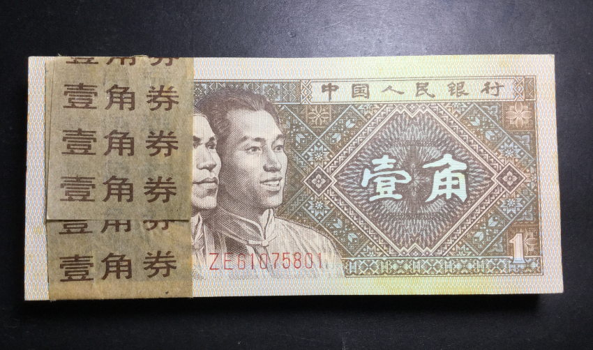 1980年的一角纸币,现在值多少钱?看完总算明白了