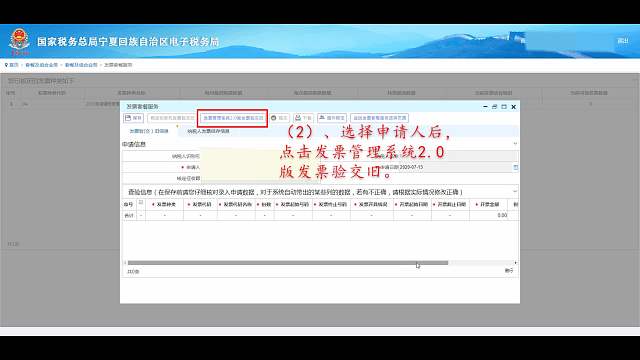 宁夏电子税务局操作-套餐服务