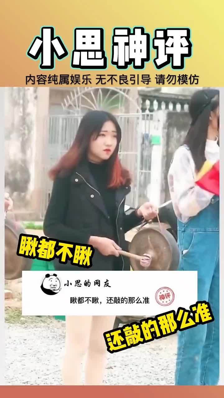 这个小姐姐咋看着憨憨的样子有点可爱啊!