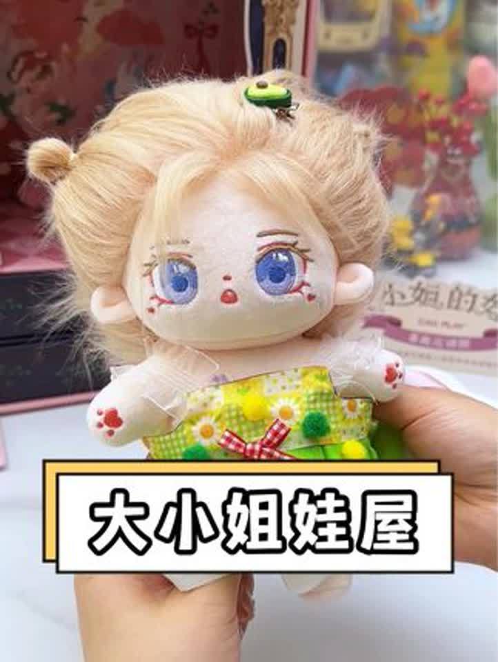 送给孩子的#生日礼物 ,可以#手工diy 制作出8套不同的服饰,给娃娃梳妆...