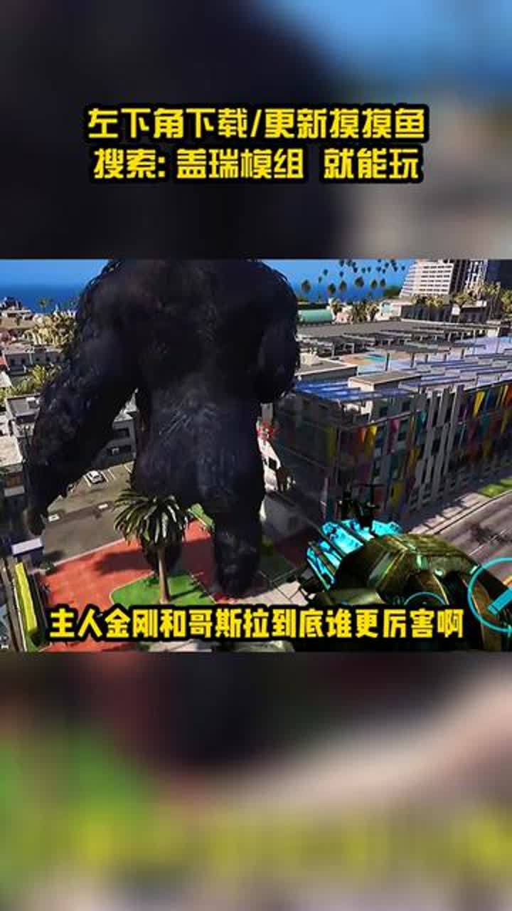 #摸摸鱼 #盖瑞模组 #GMOD 金刚和.