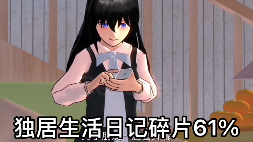 【Belleeei】樱校/独居生活日记碎片61%