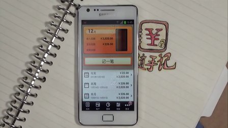 【随手记安卓版】如何记转账