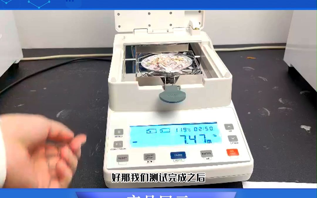 卤素水分测定仪 纸张水分测试机 水分仪