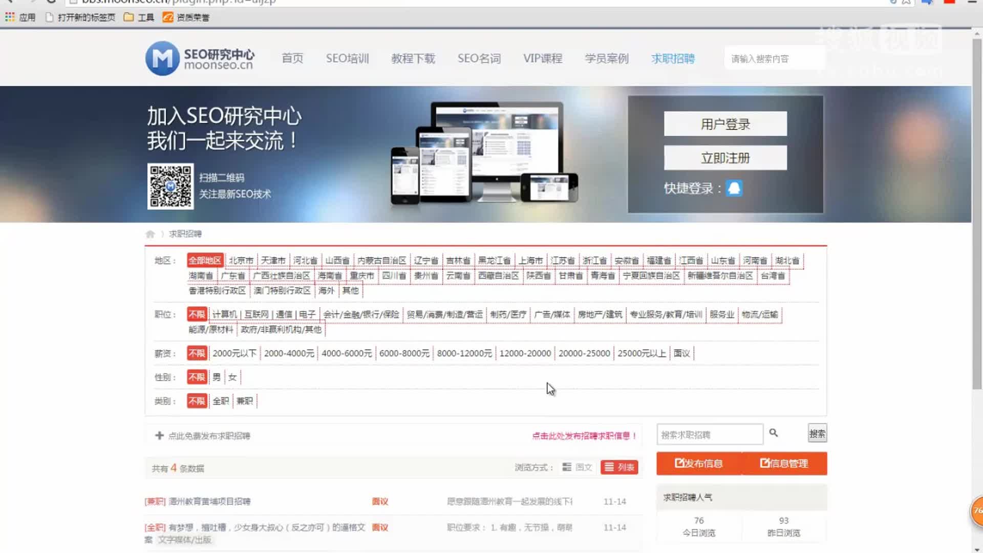 织梦视频教程:6.后台:栏目设置操作