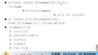 远程教育网java当天学会一个简单的编程--1_(上)