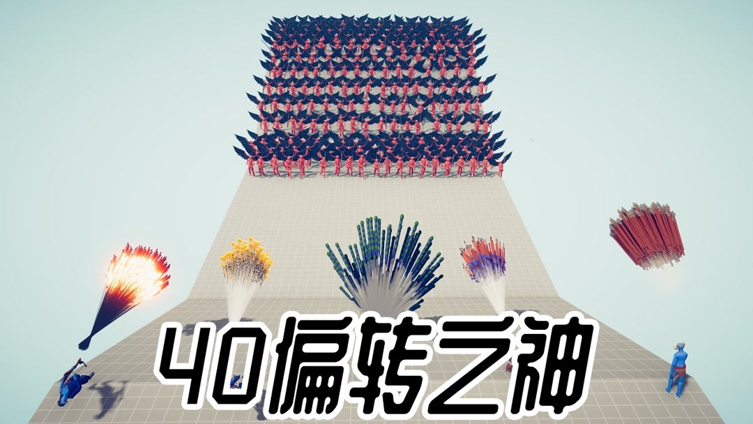 全面战争模拟器:5倍神之兵种VS【40偏转之神】