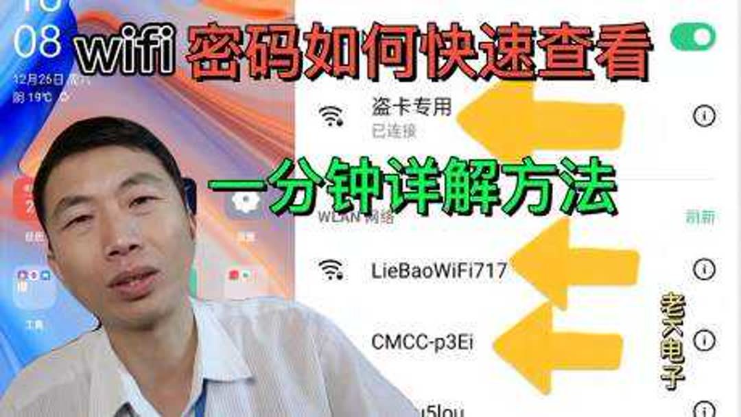 手机WiFi密码查看方法,如何快速查看,一分钟详解具体操作方法