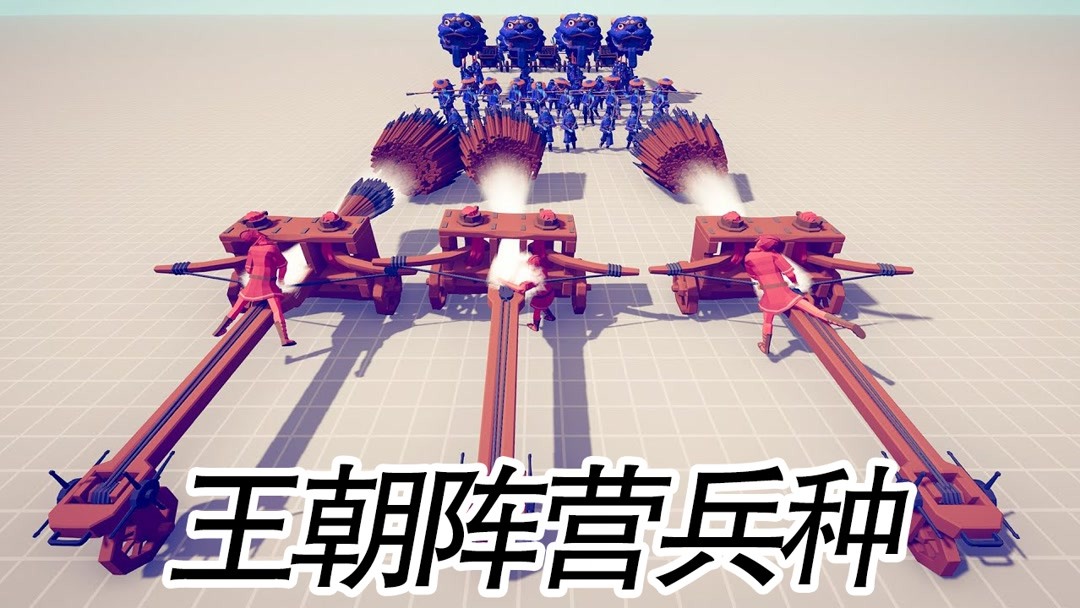 全面战争模拟器:王朝阵营兵种VS神之兵种三重奏