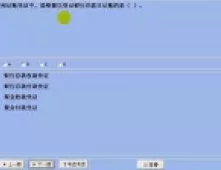 【文会教学】会计基础模拟题(第三套)会计从业资格考试