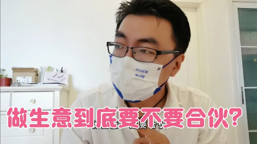 血泪教训换回来的5条合伙箴言,股份比例计算公式应该这样的。