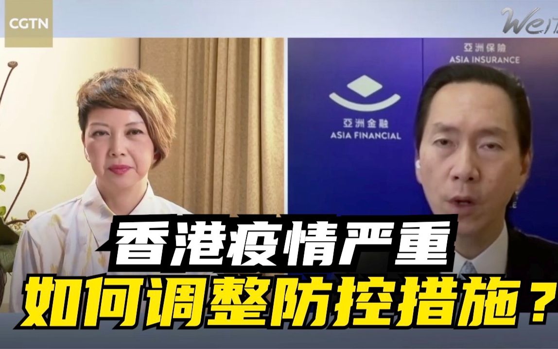 香港疫情严重,如何调整防控措施?