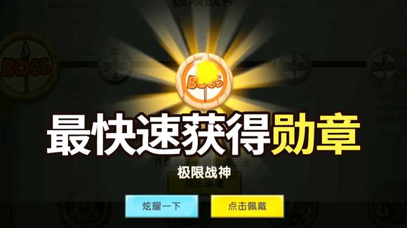 迷你世界:教你最快速获得勋章方法 刷徽章地图打黑龙教学