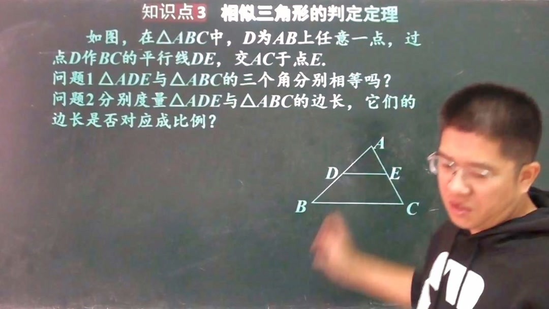 第131讲相似三角形的判定2于箱老师精品课程之初中数学