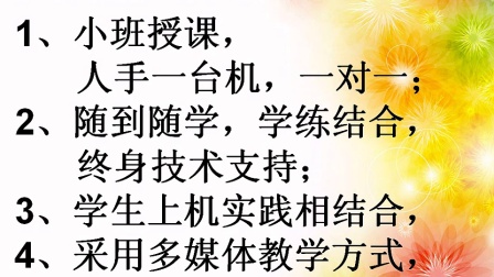 芜湖电脑办公软件培训教程