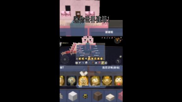 迷你世界建筑1
