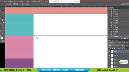 photoshop视频教程-04APP界面设计制作(下)-传智播客网页平面UI