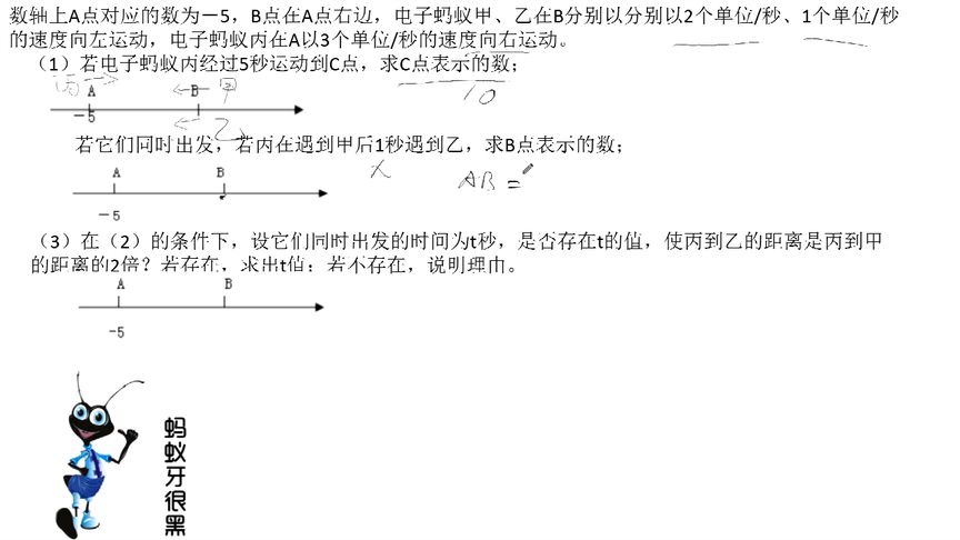 4.2直线、射线、线段