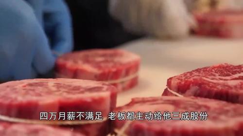 配菜比主厨工资还高,只因刀工奇思妙想,老板都想给他股份