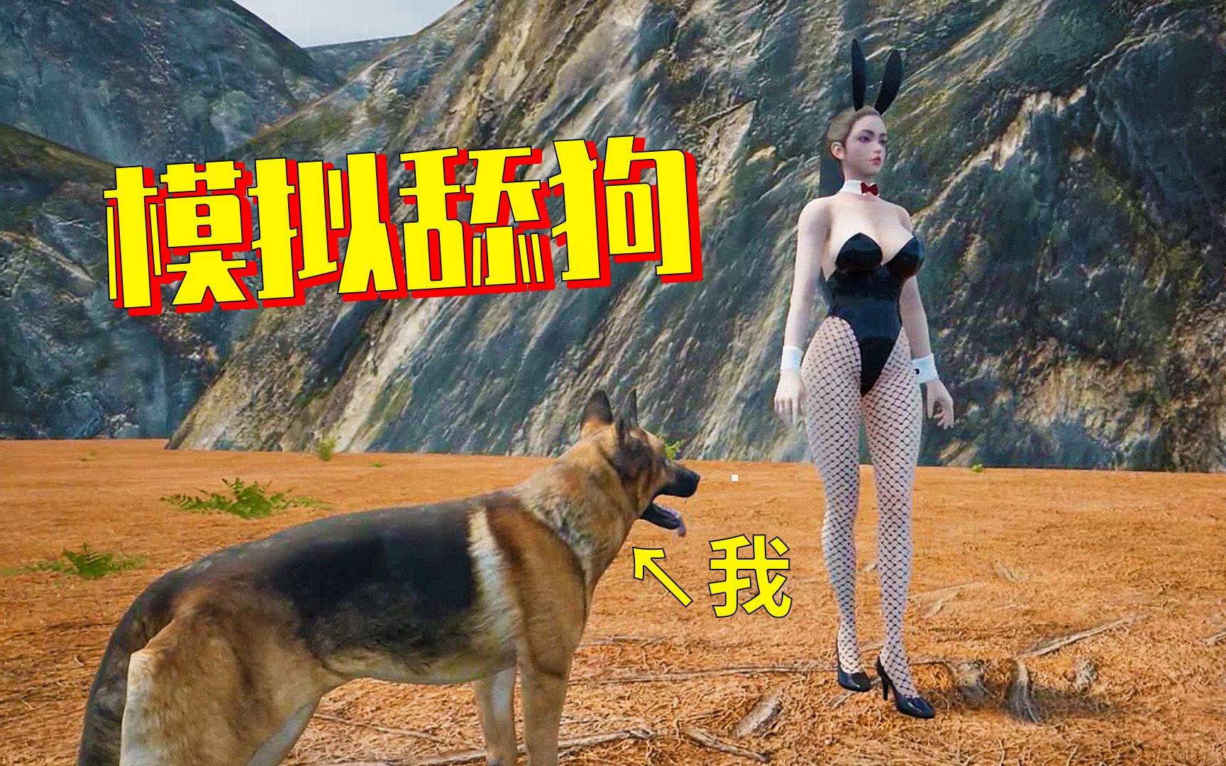 舔狗模拟器:为了小姐姐什么都做了,为何到头来还是一无所有?