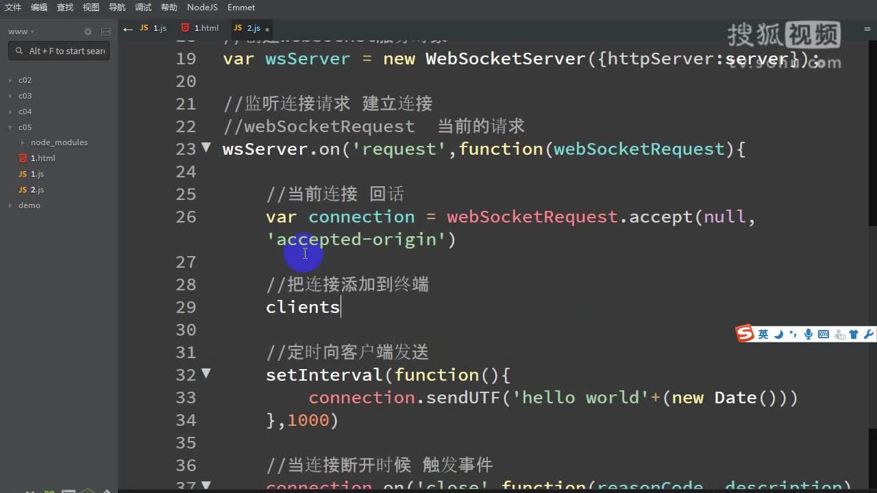 兄弟连HTML5视频教程-html5教程-第五章03HTML5 WebSocket多终端...
