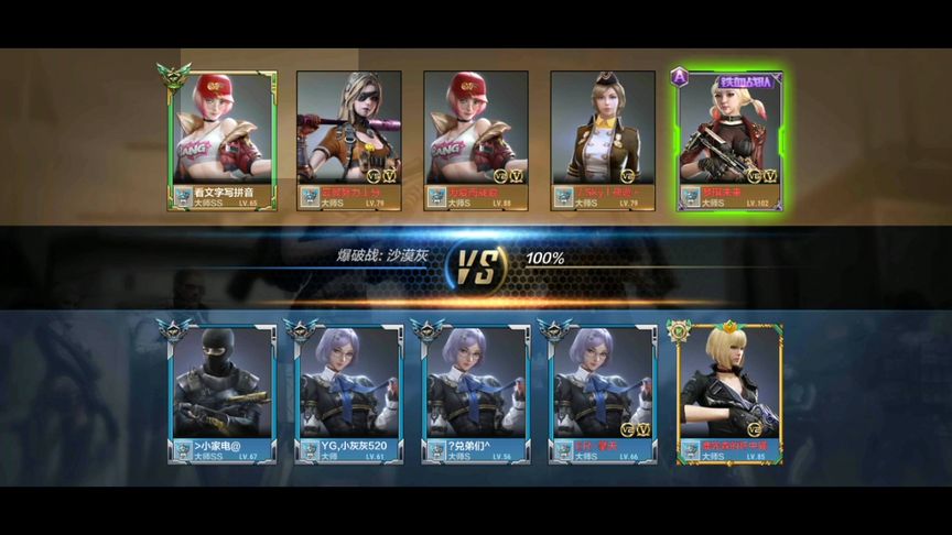 穿越火线爆破战解说视频