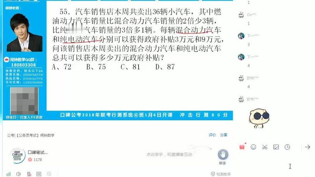 55.汽车销售店本周共卖出36辆小汽车,其中燃油动力汽车销量