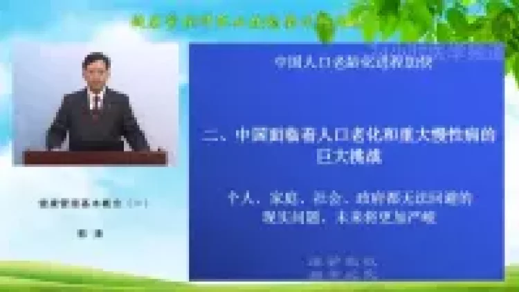 2018年国家职业资格健康管理师培训课程试听-健康管理师360
