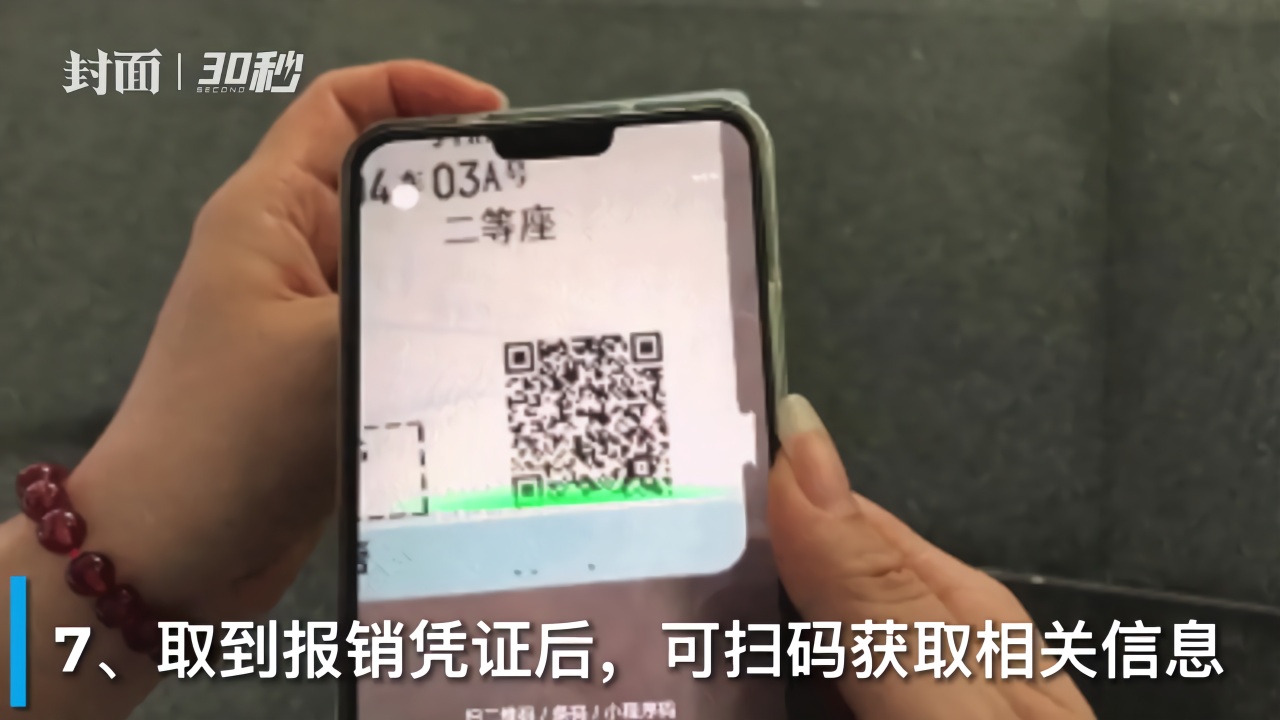 30秒|实施电子客票后怎么查车厢座位号?以下7种方法了解一下