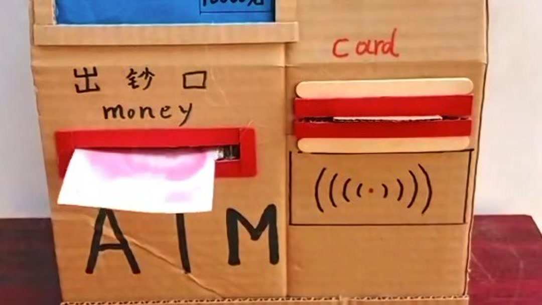 自动取款机