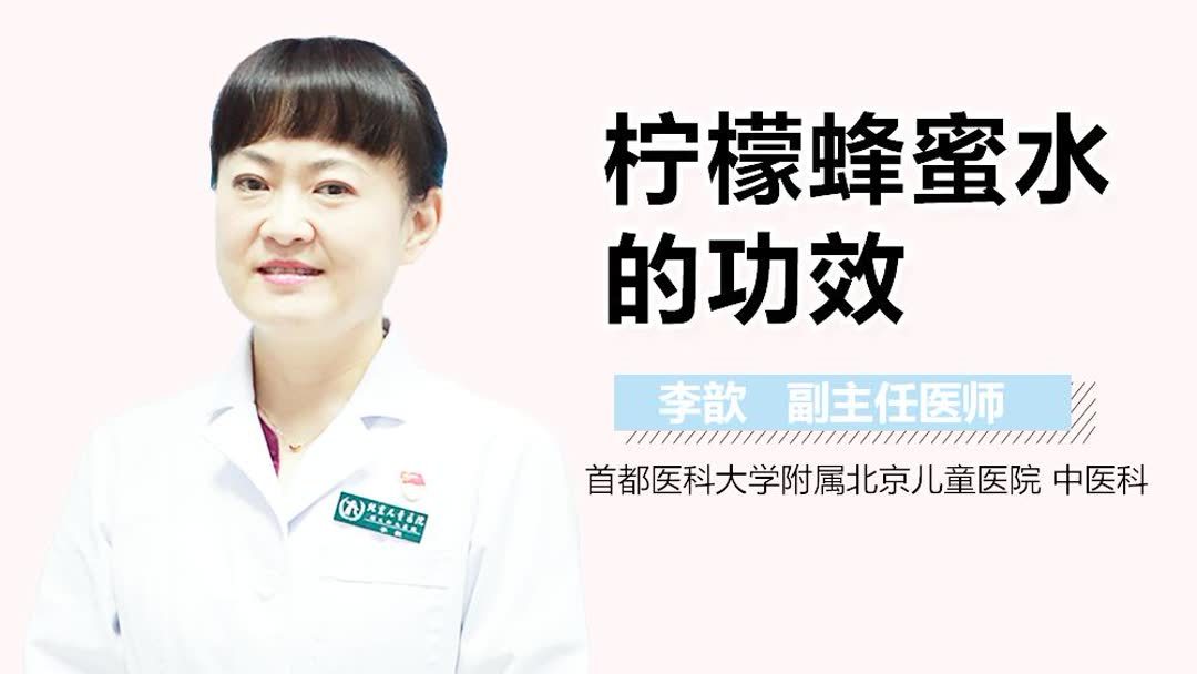 柠檬搭配蜂蜜泡水喝,对身体好处多多,但这些禁忌你也需知道!