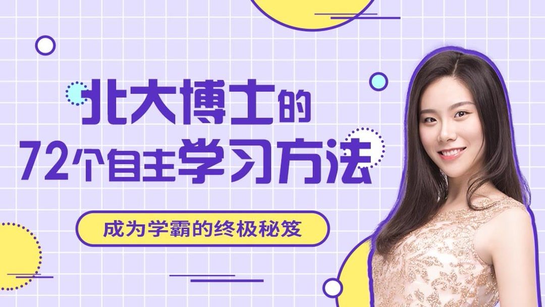 第4讲:提升课堂效率的技巧有哪些?