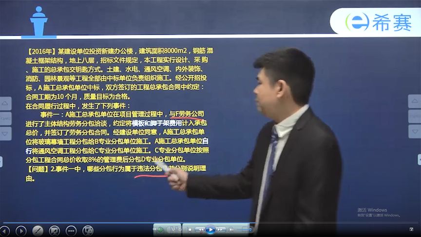 建筑工程严禁违法分包的有关规定-建筑工程相关法规