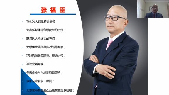 一分钟小课堂之线上会议互动规则一