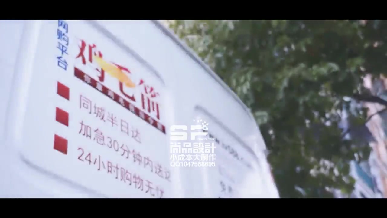 鸡毛箭互联网金融企业宣传片 专题片 企业介绍 公司介绍 宣传片 投资 ...