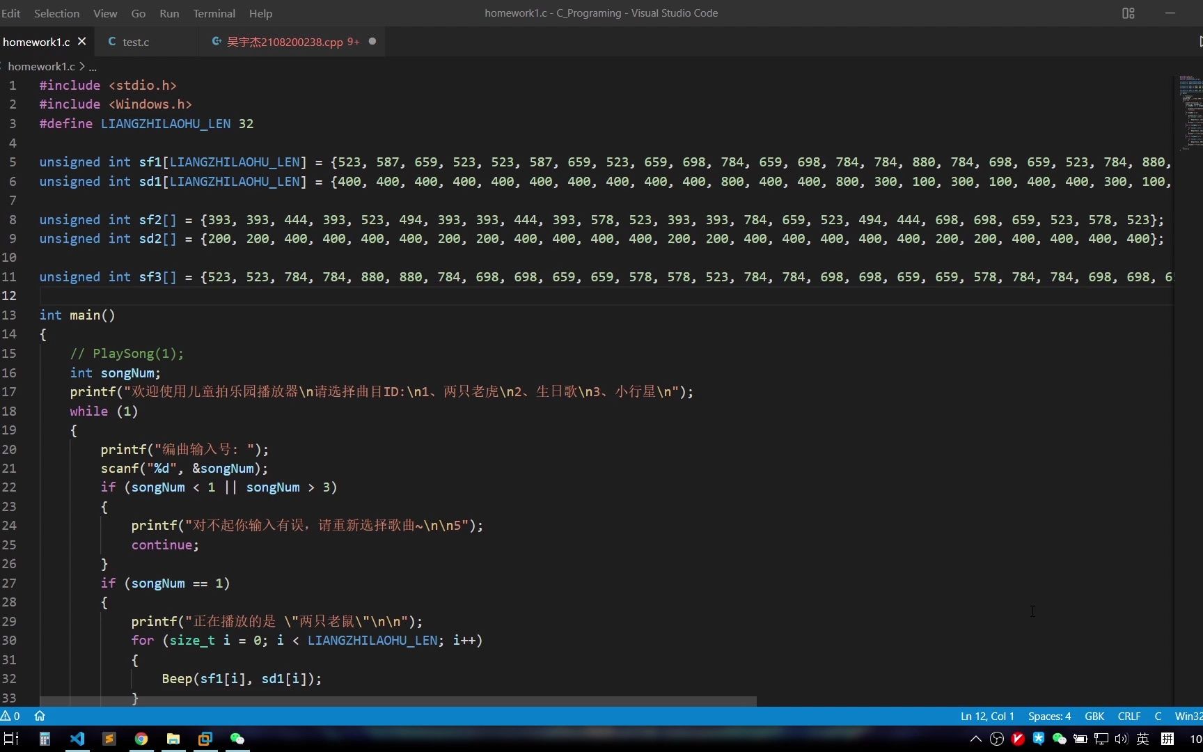 冤种大学生的摆烂了他的C程序作业