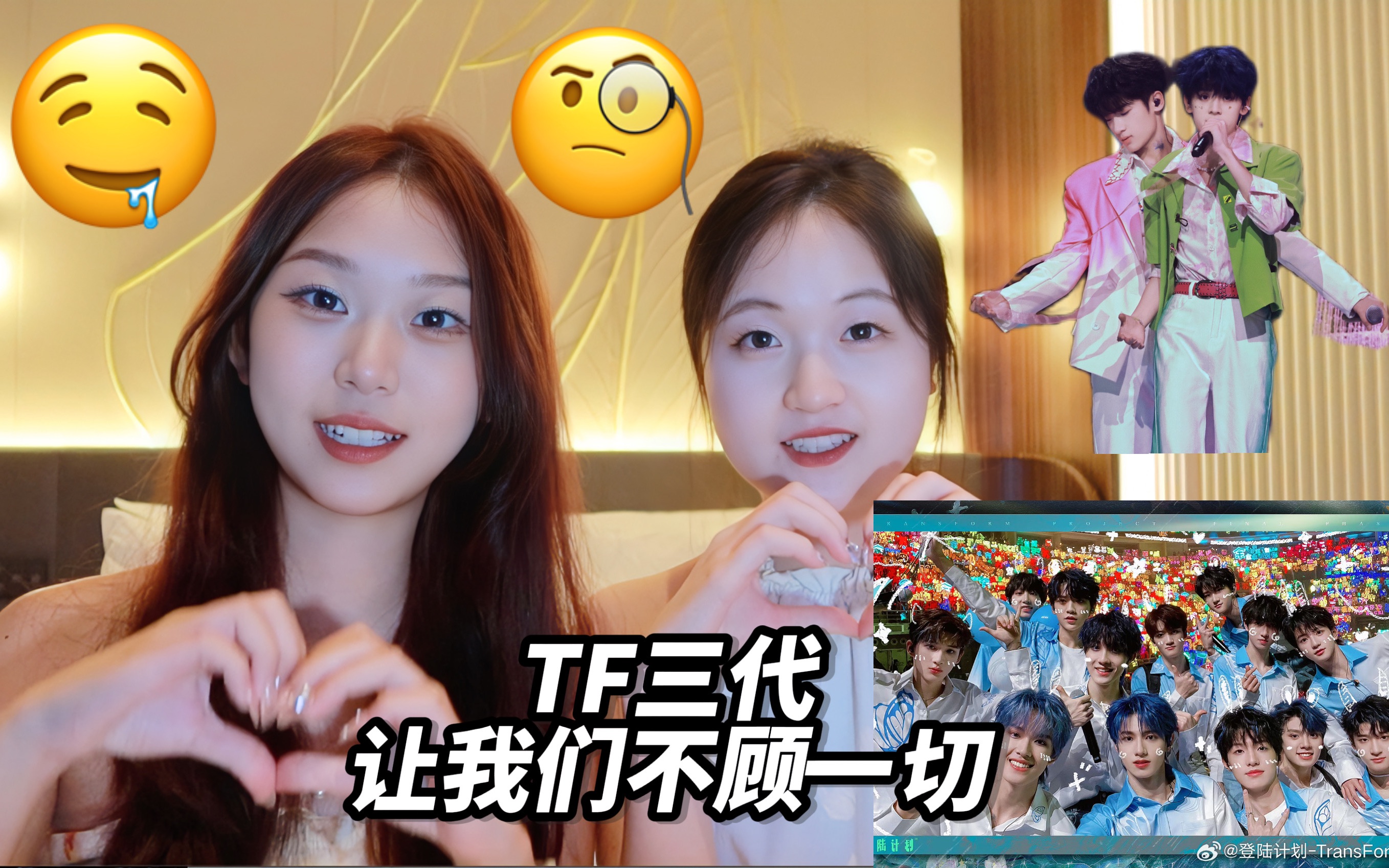 ...极禹顺航新皓宝贝…三代又让我们嗑起来了|【reaction】TF家族三代...