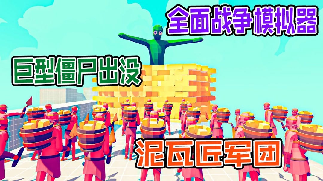 全面战争模拟器:巨型僵尸出没大战各个神族派系战士军团