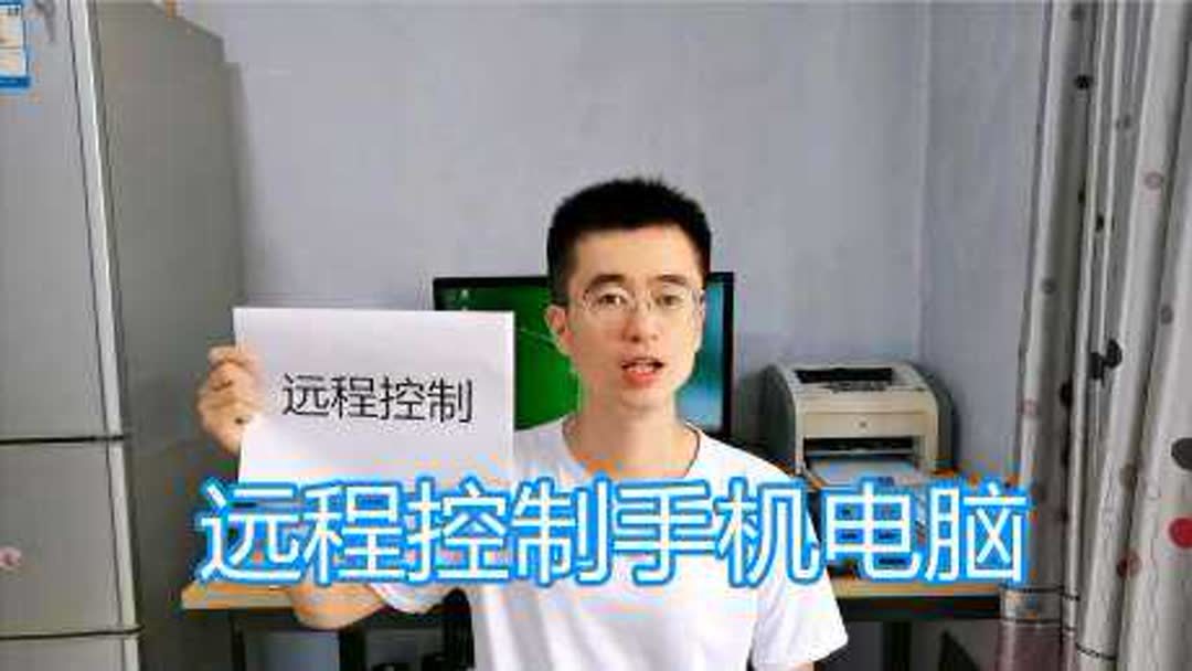 远程控制教程,向日葵软件网络协助对方,解决对方手机电脑问题