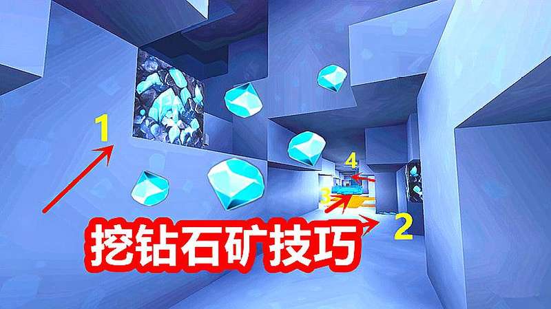 迷你世界生存28:挖钻石技巧,连挖4颗钻石,太嗨了