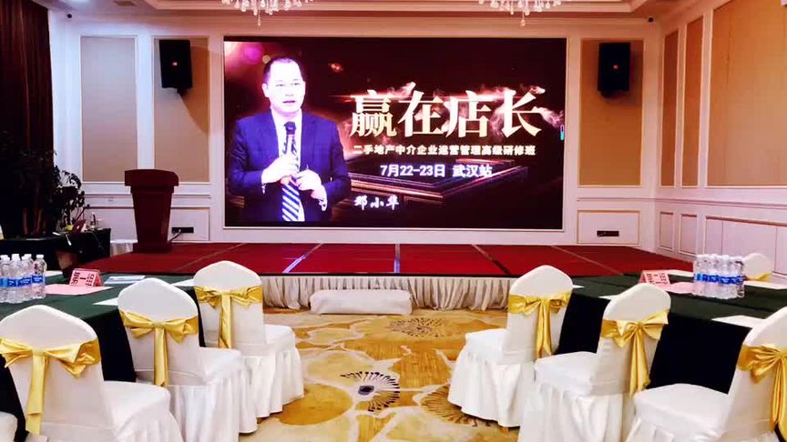 7月22-23日武汉站《赢在店长》地产中介门店运营管理课程下一期