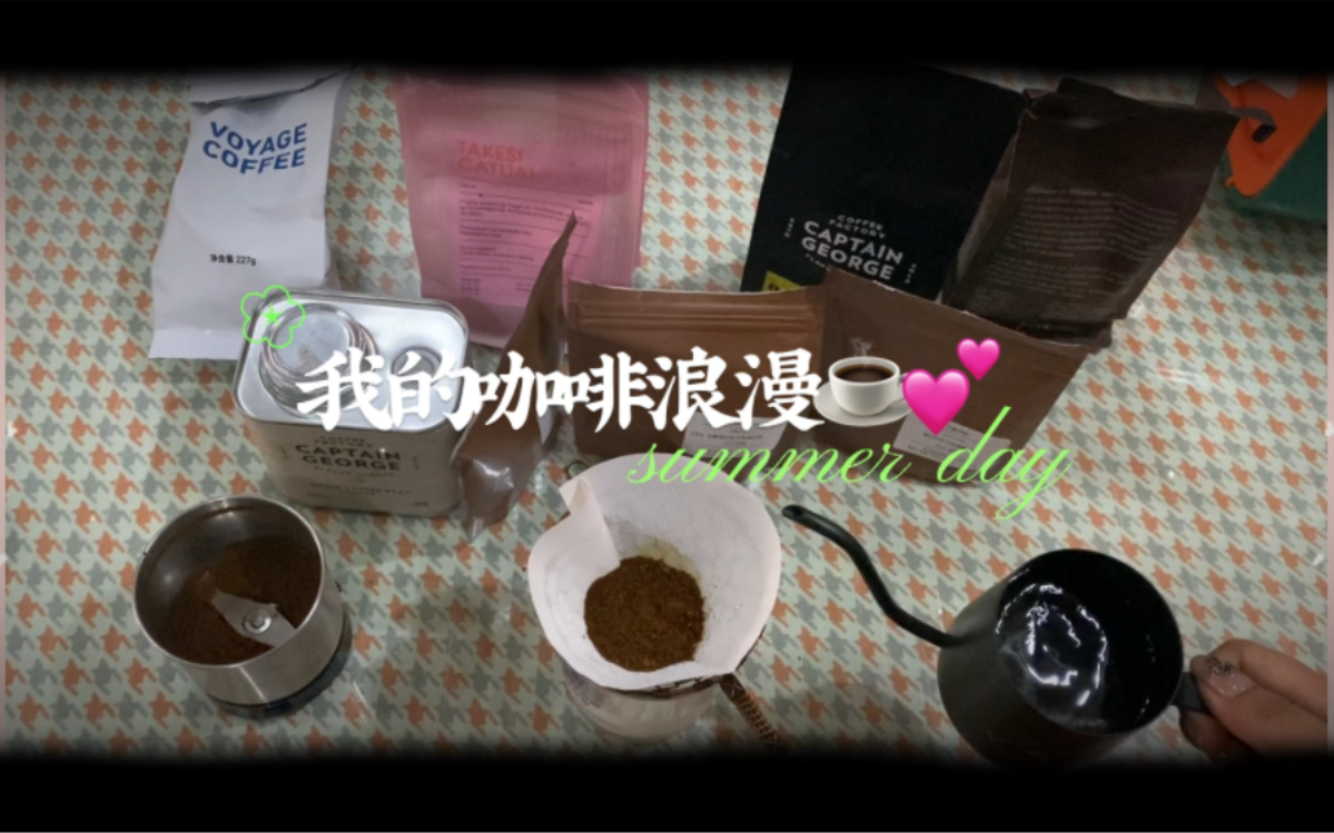 好喝的咖啡豆推荐 |可爱的咖啡手冲杯 咖啡杯 | 培养一个能给自己充电...