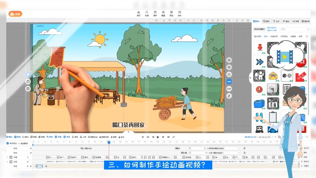 1分钟学会手绘动画视频,千万别错过!_二维手绘动画制作