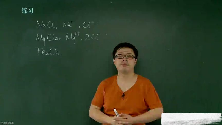 第02讲化学计量在实验中的应用第2段(郑瑞)