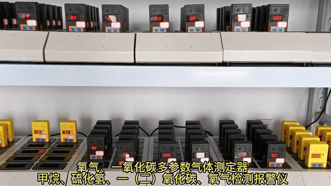甲烷、硫化氢、一(二)氧化碳、氧气检测报警仪多参数气体测定器