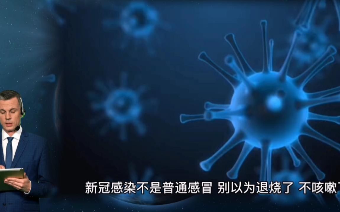 新冠不是普通感冒,别以为退烧了,不咳嗽了就没事了