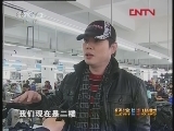 [经济半小时]2012招工“抢滩战”的西南样本(20120215)