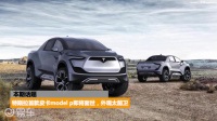 特斯拉首款皮卡model p外观太前卫, 还有哪些亮点