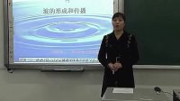 高二物理人教版《波的形成和传播》课堂实录与说课