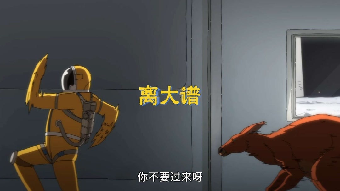 独行月球动画 预告片